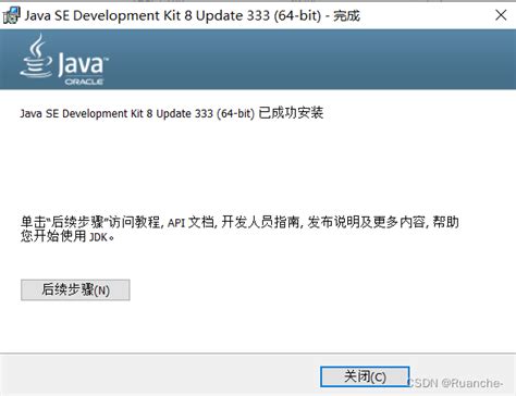 大学生java 安装与环境变量的配置 java 环境配置 CSDN博客