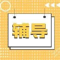 辅导国有土地使用权出让收入缴费指引 江苏省税务局 非税 来源