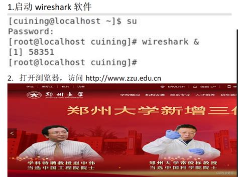 计算机网络实验1 4实验总结linux网络配置实验总结 Csdn博客