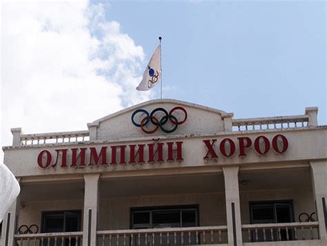 Монголын Үндэсний Олимпын хорооны Гүйцэтгэх зөвлөлийн гишүүд тодороод байна