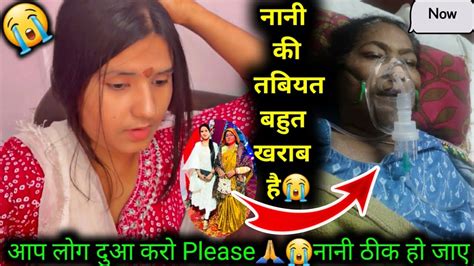 Nani Ko Hospital🏥me Admit Kr Diya Gaya Hai Bad News Durga Ashtami