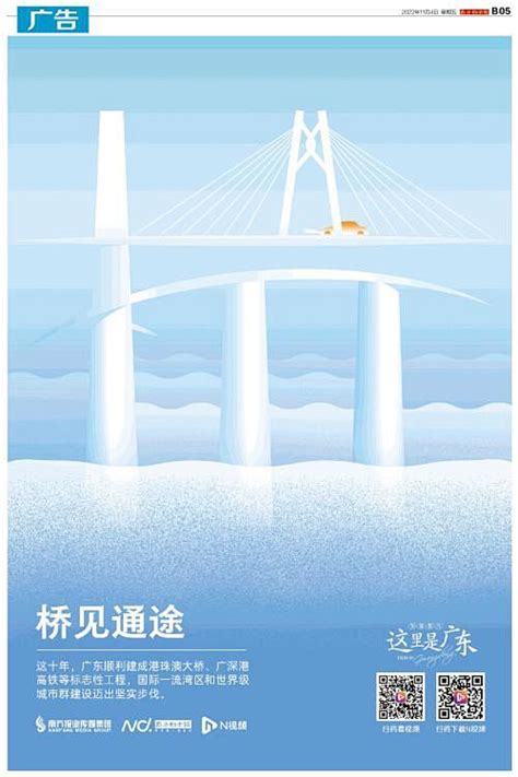 南方都市报·奥一网