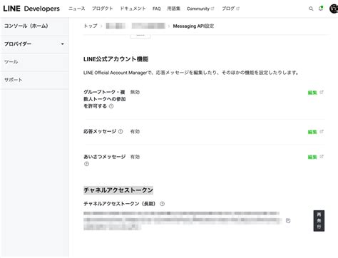 【line api】messaging apiのメッセージオブジェクトを検証するapiを試してみた typescript qiita