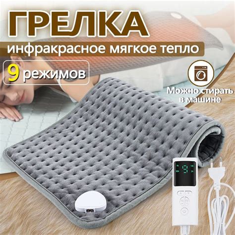 Электроодеяло - универсальная электрогрелка для рук, ног и тела, размер ...