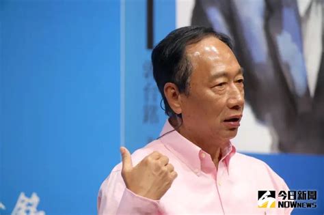 衝刺2024選舉？郭台銘首場「主流民意大聯盟說明會」今晚屏東登場 政治快訊 要聞 Nownews今日新聞