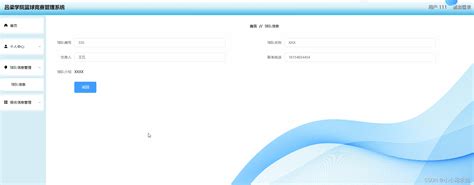 Springboot毕设项目吕梁学院篮球竞赛管理系统h1419javavuemybatismavenmysqlsprnig）篮球