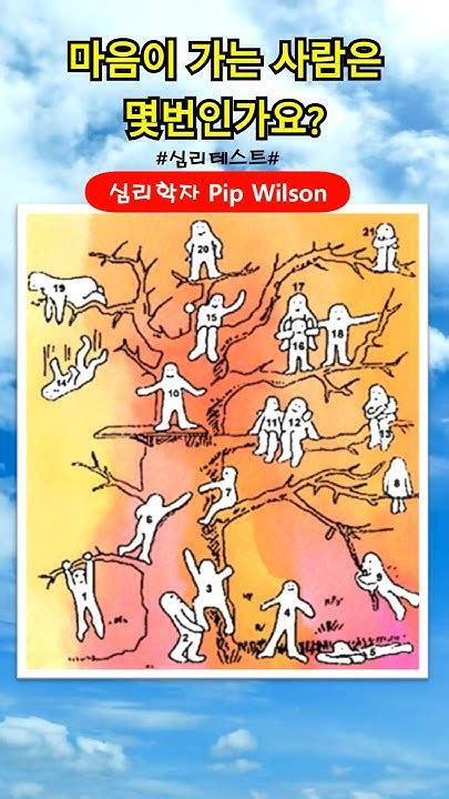 나의 감정상태는심리테스트심리분석감정테스트 Youtube