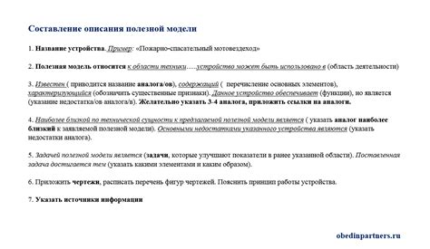 Патентование полезной модели порядок регистрации и стоимость