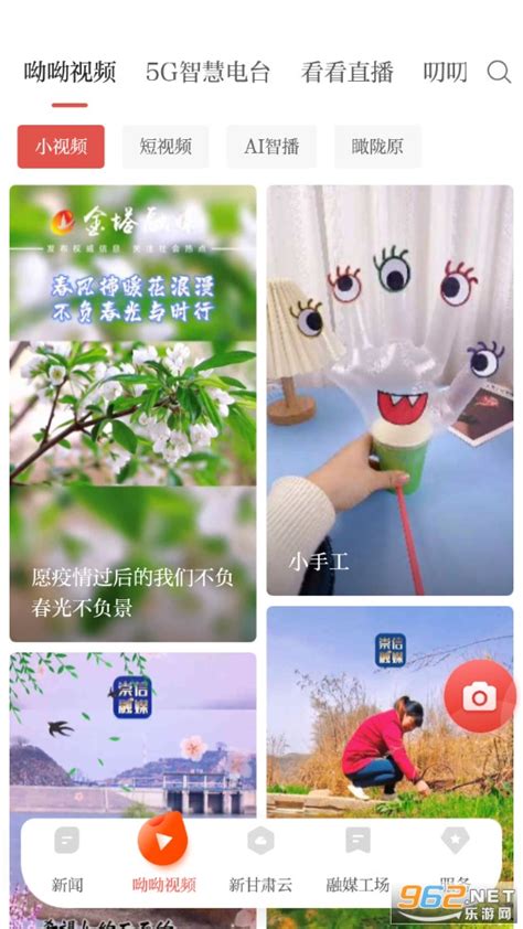 健康新甘肃app健康码下载 健康新甘肃app下载安装v405 乐游网软件下载