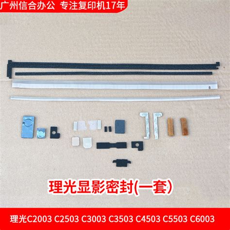 全新理光mpc5503 C3503 C3504 C6004 C2503 C2011碳粉头海绵密封 虎窝淘