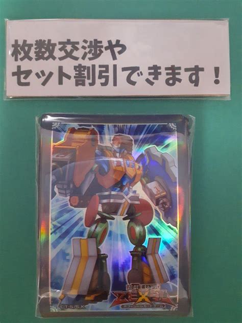 遊戯王 特製デュエリストカードプロテクター 公式 スリーブ マシンギア 70枚 By メルカリ