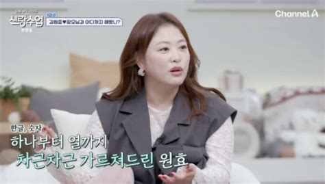 Tvis 심진화 “母 8년 전 뇌출혈로 심각♥김원효 덕에 회복” ‘신랑수업