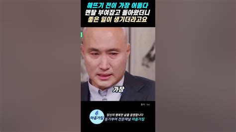 해뜨기 전이 가장 어둡다 뉴진스님 윤성호 동기부여 자기계발 마인드셋 마음공부 인생명언 Youtube