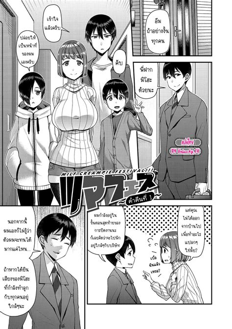Satsuki Imonet Tsuma Fes ~aniyome Netorase Kounin Tanetsuke~ 1 6 จบ