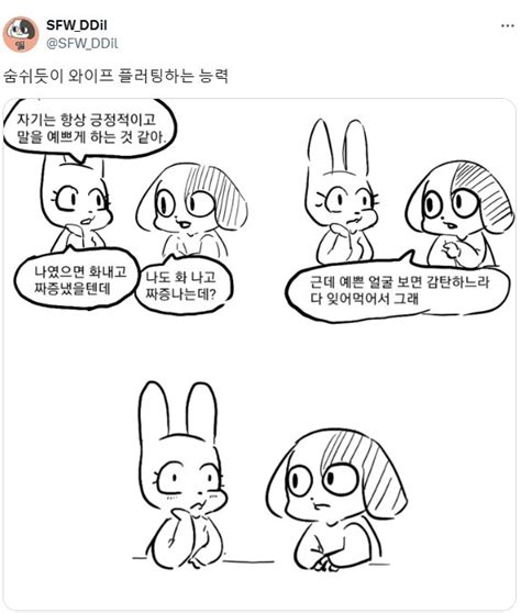 유부남되려면 마나토끼 일본만화 허브