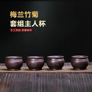 宜兴手工紫砂杯梅兰竹菊套组主人杯家藏紫泥茶杯 阿里巴巴