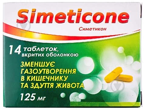 ᐉ Симетикон №14 (7х2) таблетки 125 мг • Купить в Киеве, Украине ...