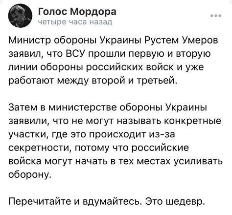 ﻿Ш Голос Мордора четыре часа назад Министр обороны Украины Рустем