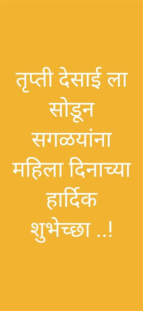 जागतिक महिला दिनाच्या हार्दिक शुभेच्या • Sharechat Photos And Videos