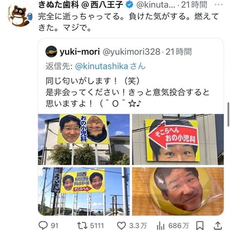 看板 川西おの小児科・アレルギー科スタッフブログ