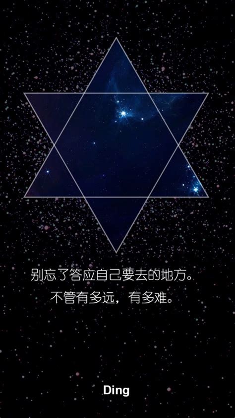 六芒星星空文字 原宿星空 简约壁纸 文字控 … 堆糖，美图壁纸兴趣社区
