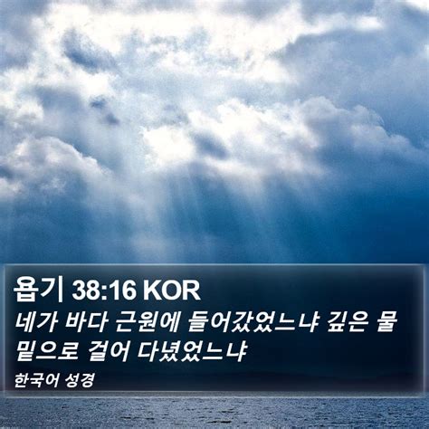 Kor