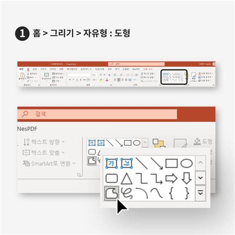 Ppt 만들기 파워포인트 점선 화살표 만드는 법 네이버 블로그