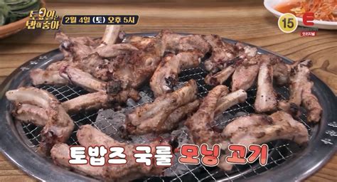 토요일은 밥이 좋아 토밥즈 시흥 숯불 생등갈비 구이 맛집 어디 58회 24년 장인 쪽갈비 모닝등갈비 항정살 가브리살 식당 위치