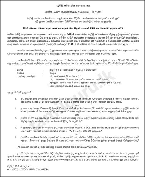 Plantation Crop Technology And Management Degree 2023 Nipm