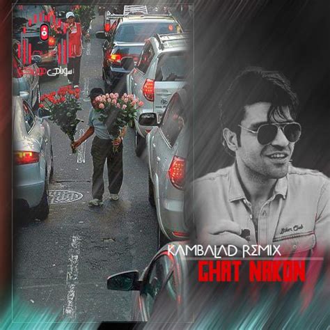 ریمیکس قطع کردی ریتمو بازم حال مرا بد کردی اینستا سونامی موزیک