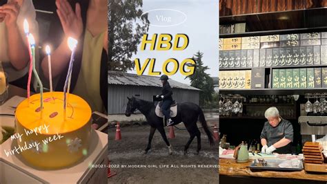 Vlog 생일주간 브이로그🎂 언니가 서울의 찐 맛집을 알려줄께 오마카세🍣부터 와인바🍷코스요리 까지 모던걸 먹고싶은거