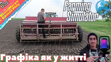 Farming Simulator як справжній Сіяння трави Суданка Люцерна Эспарцет ...