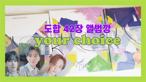 Seventeen Unboxing 세븐틴 유어초이스 42장 앨범깡 L 홍프 윤프 겸프 캐럿의 험난한 중복파티 L 파워스테이션