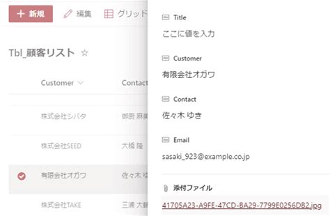Power Appsだけでどんなファイルもsharepointに保存する方法（power Automate無しで）【添付コントロール