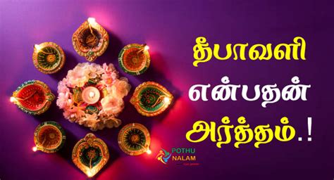 டோஃபு என்றால் என்ன தெரியுமா Tofu Meaning In Tamil