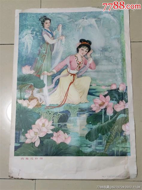 二开宣传画年画，很少见年画宣传画红色纸品收藏【7788收藏收藏热线】