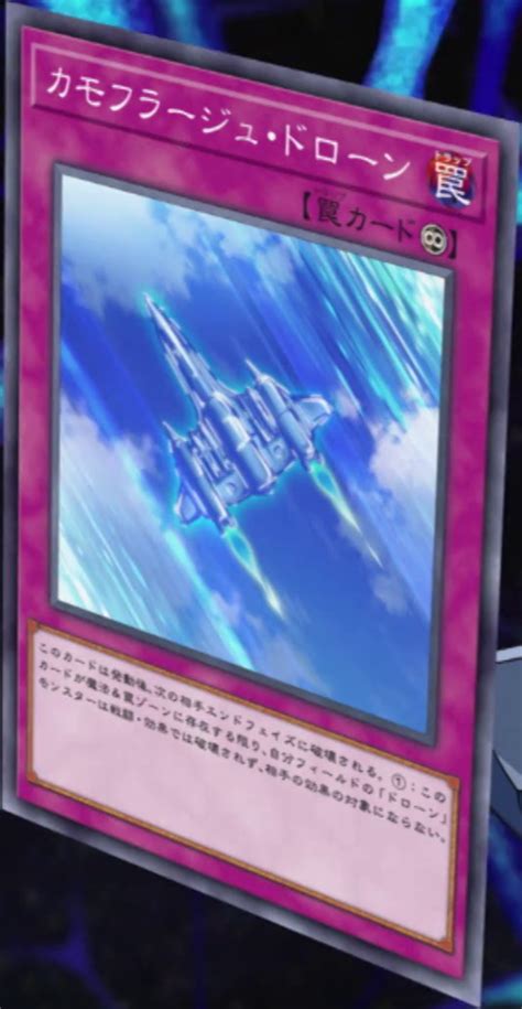 Camouflage Drone Yu Gi Oh Wiki Fandom