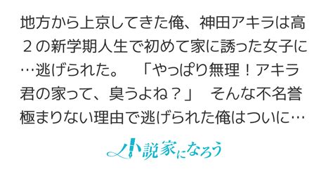ゴミ溜め屋敷の彼女