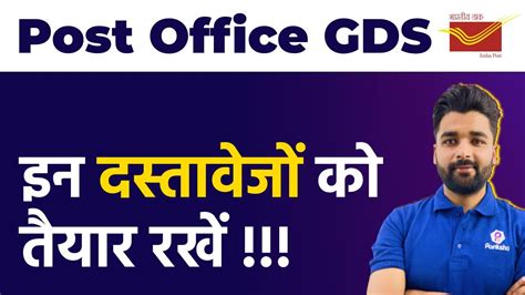 GDS Document Verification GDS Documents Required Post Office GDS Document Verification