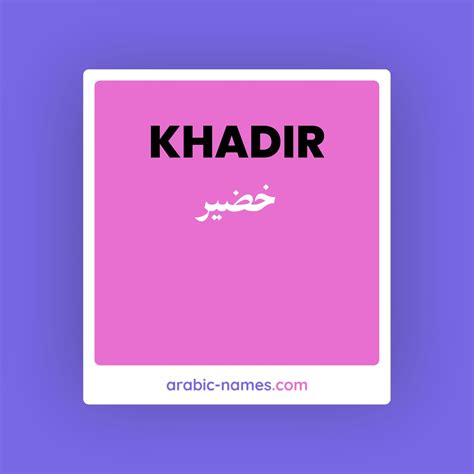 Khadir خضير Meaning In Arabic And English Arabic Names