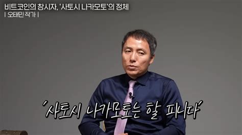 파토시 토큰 사토시 나카모토 정체는 할 피니인가 알아봅니다 자유게시판 모든 정보가 이곳에