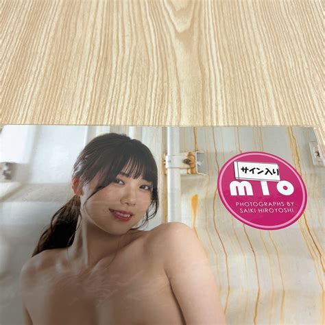 未使用石川澪 直筆サイン入り写真集 mioの落札情報詳細 ヤフオク落札価格検索 オークフリー