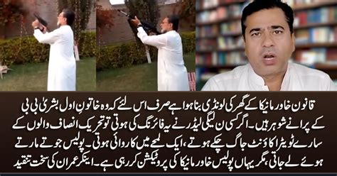 Khawar Manekas Video Of Aerial Firing Is Violation Of Law Imran Riaz