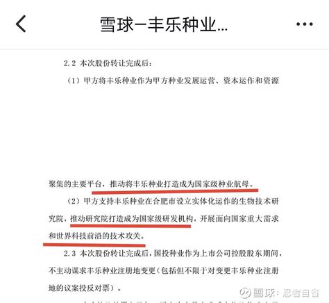 注册资本40亿的央企＂国投种业＂能为丰乐种业带来什么？ 2023年7月17日，丰乐种业控股股东合肥市建设投资控股集团与央企 国家开发投资集团