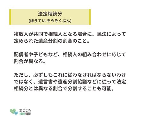 相続登記申請書の書き方をわかりやすく解説！添付書類や申請方法も ｜ まごころ相談