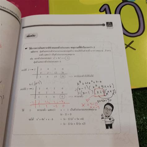 🔰 A Level คณิต ม ต้น เล่ม 4 12 🔰 หนังสือ คณิตศาสตร์ โดย A Level