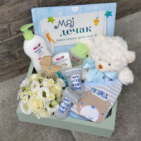 Poklon Za Bebe 10 Dostava Cveća Beograd 247
