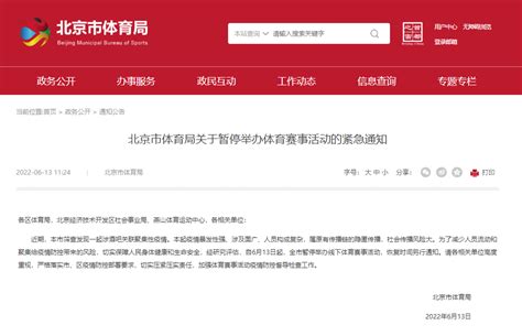 来点儿新闻 0614 北京暂停举办线下体育赛事活动；全国健身会员数连续5年增长 知乎