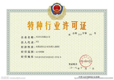 营业执照（正本）图片像素尺寸要求