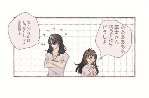 「草鈴 これからもハグしてほしい 」さくらんぼの漫画